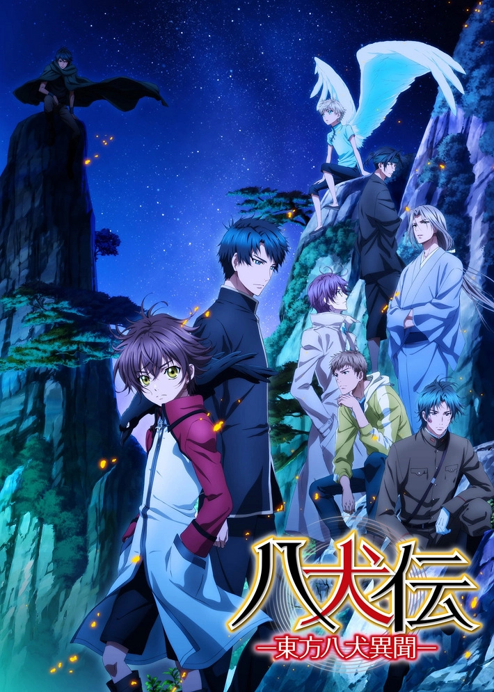 Хаккэндэн: Легенда о восьми псах Востока 2 сезон смотреть все серии ...